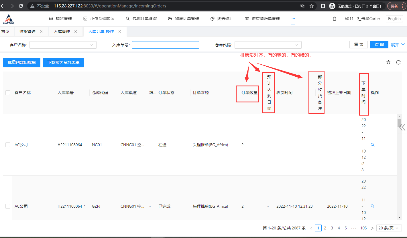 Bug 2134 【海外仓】入库订单 操作,页面排版没对齐(小屏幕1440),有的显示竖的,有的显示横的。 物流管理系统 禅道